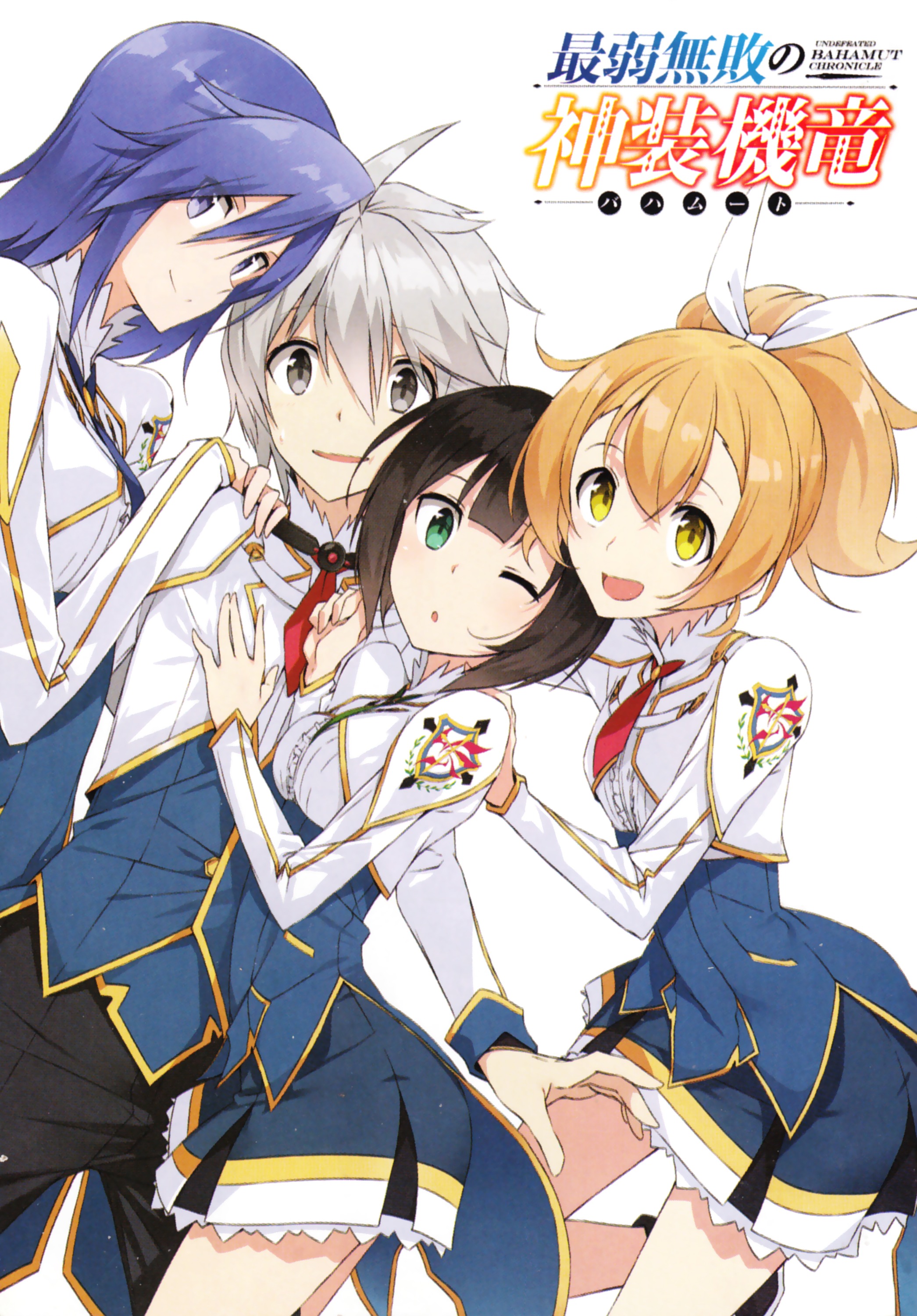 kasuga ayumu (artist) saijaku muhai no bahamut lux arcadia noct leaflet shalice baltshift ...